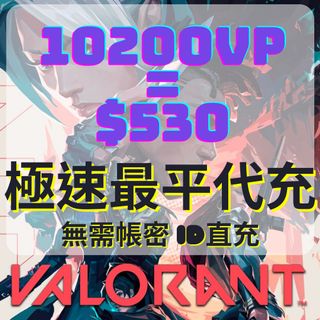 抵買 "valorant代充" ｜Carousell Hong Kong
