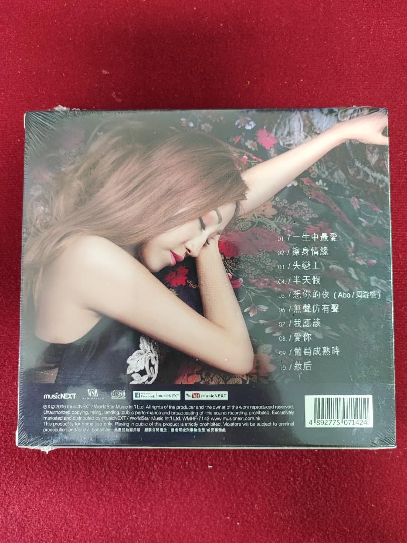 100%new 首批德國壓制 Abo 阿寶 - Self (CD) album 發燒試音hifi碟 Made in Germany #罕有全新 ...