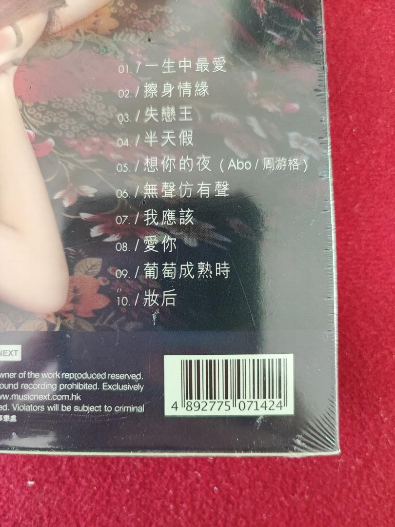100%new 首批德國壓制 Abo 阿寶 - Self (CD) album 發燒試音hifi碟 Made in Germany #罕有全新 ...