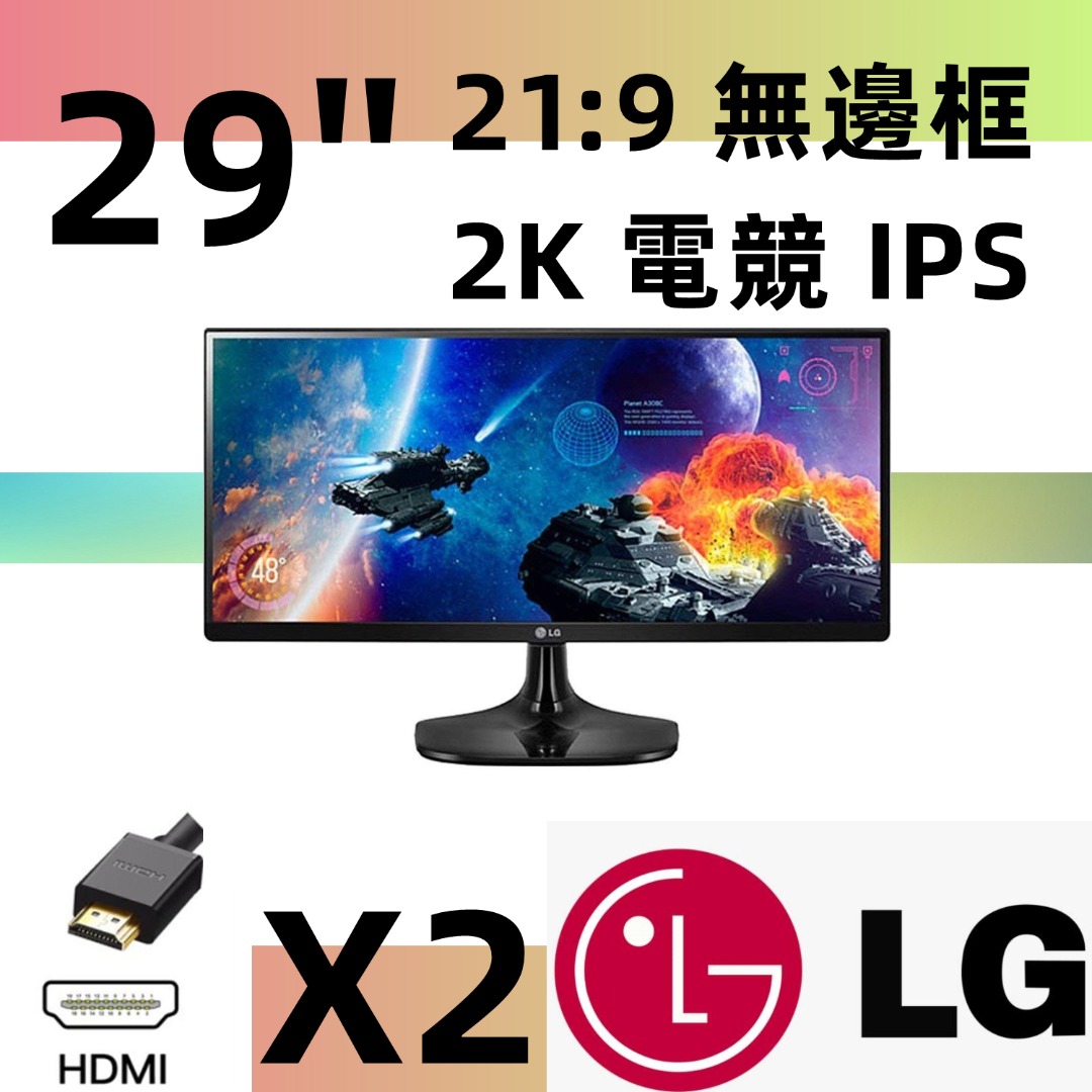 平價 LG 29吋 顯示器 2K LED IPS 熒幕 / 不閃屏 無邊框 電競 / 29‘’ 29UM58-P mon monitor 21:9 21比9, 電腦＆科技, 電腦周邊及配件 ...