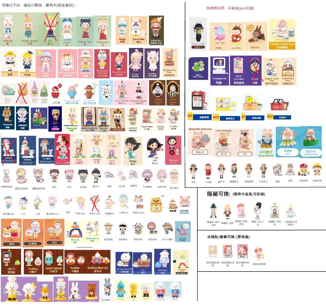 (交換/售) line friends 街頭系列 馬戲團 jessica moon 熊大 cony boss 盲盒 popmart, 興趣及 ...