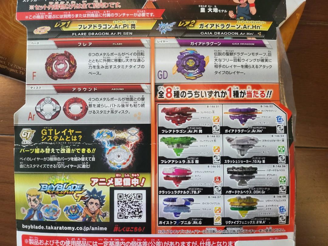 Beyblade Burst B-146 03/04 Random Booster Vol.16 爆旋陀螺 擊爆戰魂 B146 (Takara ...