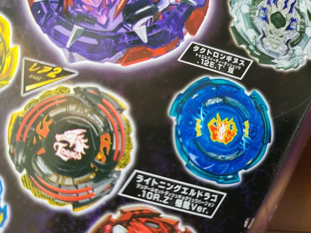 Beyblade Burst B-151 05/06 Random Booster Vol.17 爆旋陀螺 擊爆戰魂 B151 (Takara ...