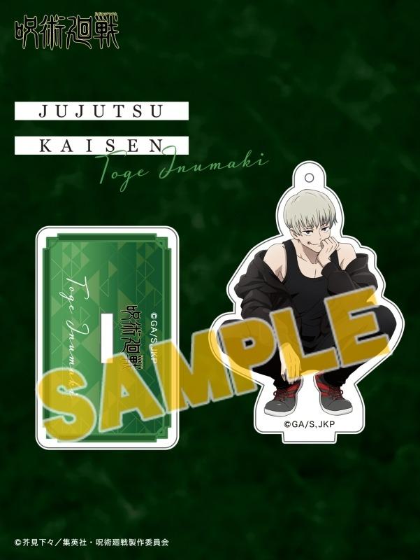 BROCOLLI JJK Offical Merchandise Acrylic Stand - Inumaki Toge ( Outing ...