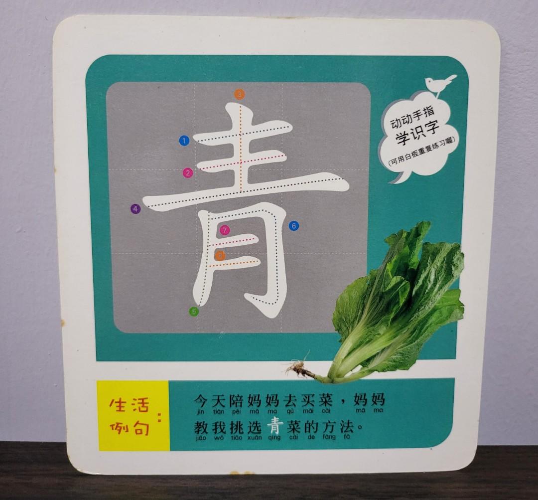 Chinese Practice Writing Cards, Hobbies & Toys, Stationery & Craft ...