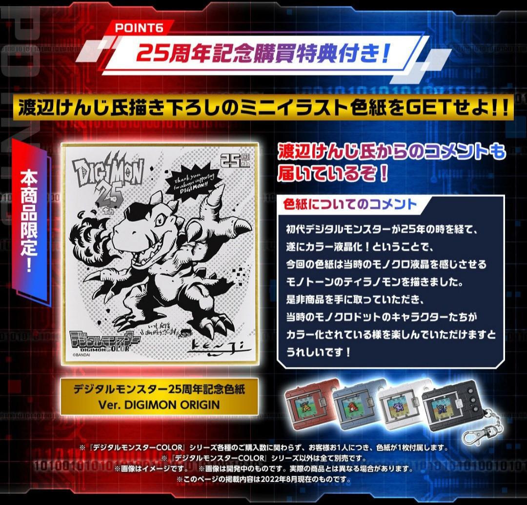 Digimon Vpet color Digimon Colour 25th Anniversary, Hobbies & Toys ...