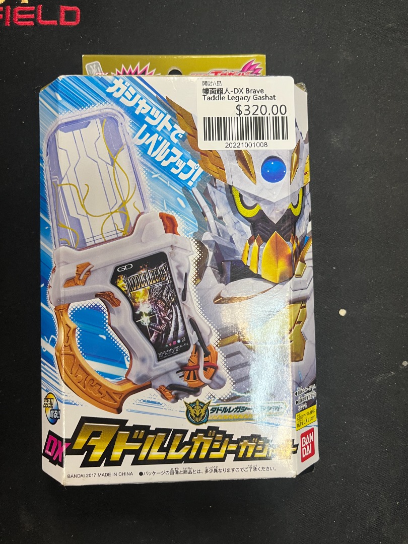 幪面超人-DX Brave Taddle Legacy Gashat 20221001008, 興趣及遊戲, 玩具 & 遊戲類 - Carousell