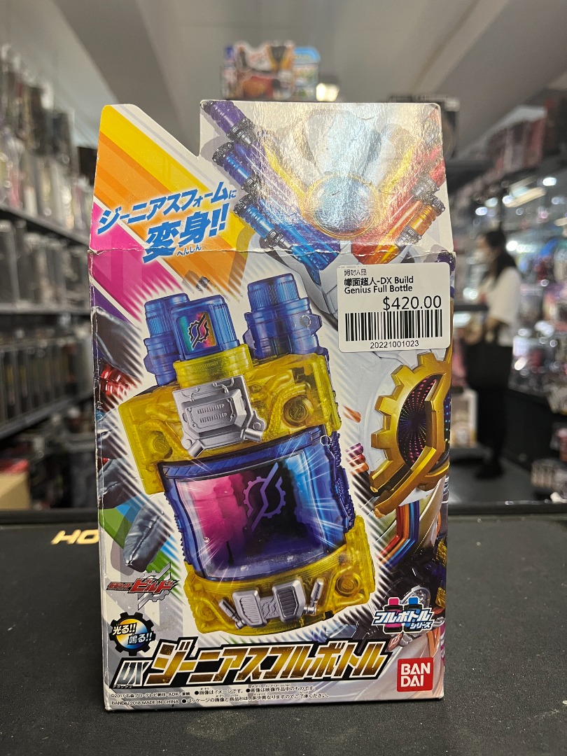 幪面超人-DX Build Genius Full Bottle 20221001023, 興趣及遊戲, 玩具 & 遊戲類 - Carousell