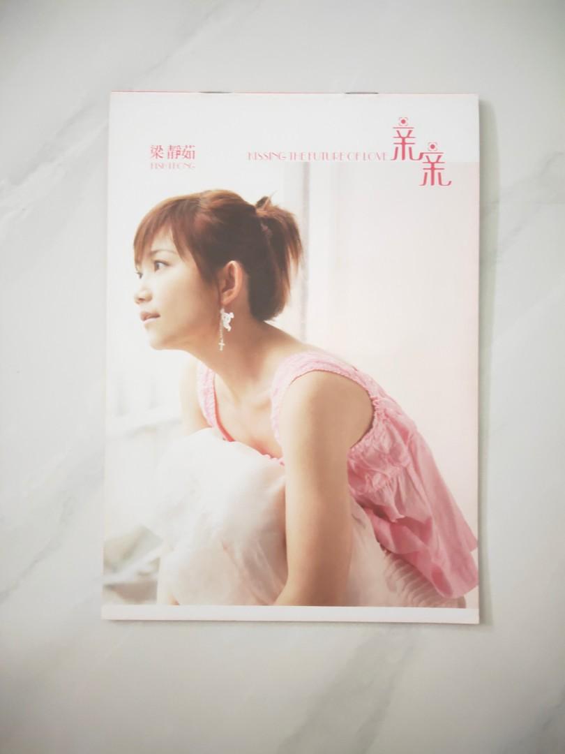 Fish Leong 梁静茹 亲亲 album, Hobbies & Toys, Music & Media, CDs & DVDs on ...