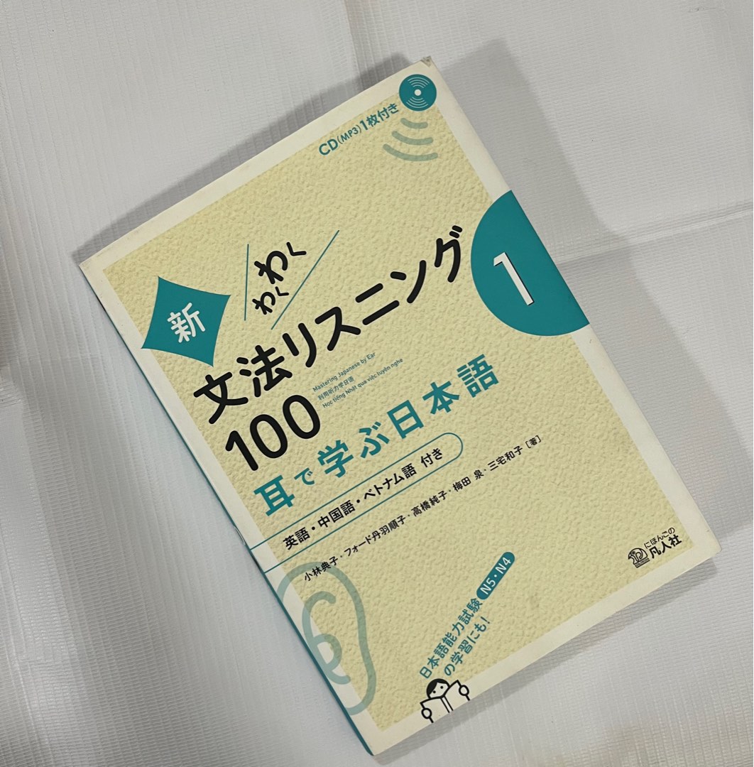Japanese Language Book with CD (Mastering Japanese by Ear for N5 and N4 ...