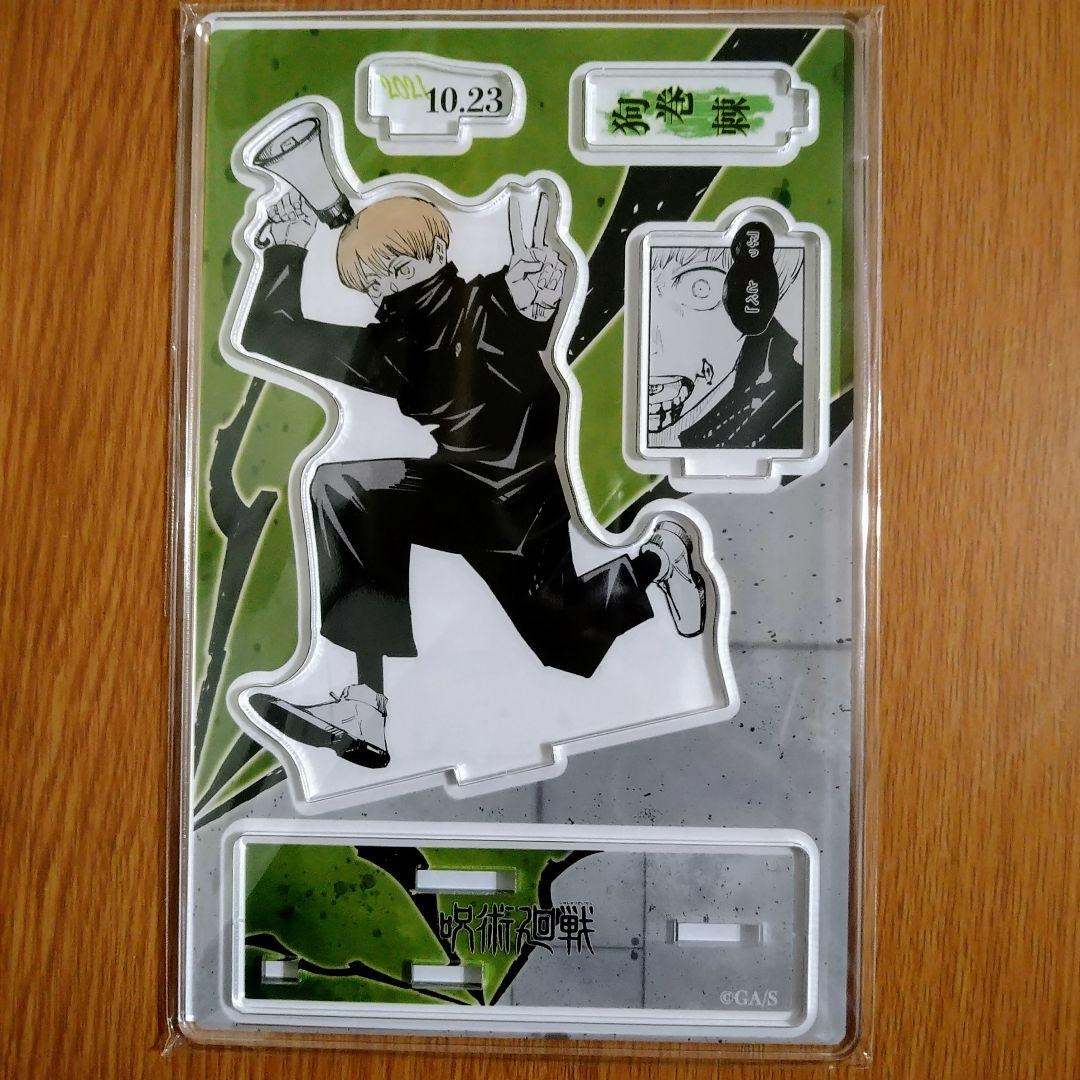 JJK Official Merchandise Inumaki Toge 23.10 Birthday - Famous Scene ...