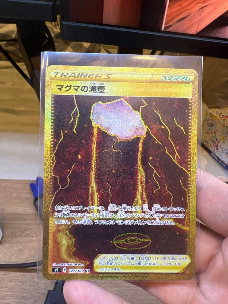 Magma Basin Pokemon Jap TCG s9 127/100 UR, Hobbies & Toys, Toys & Games ...