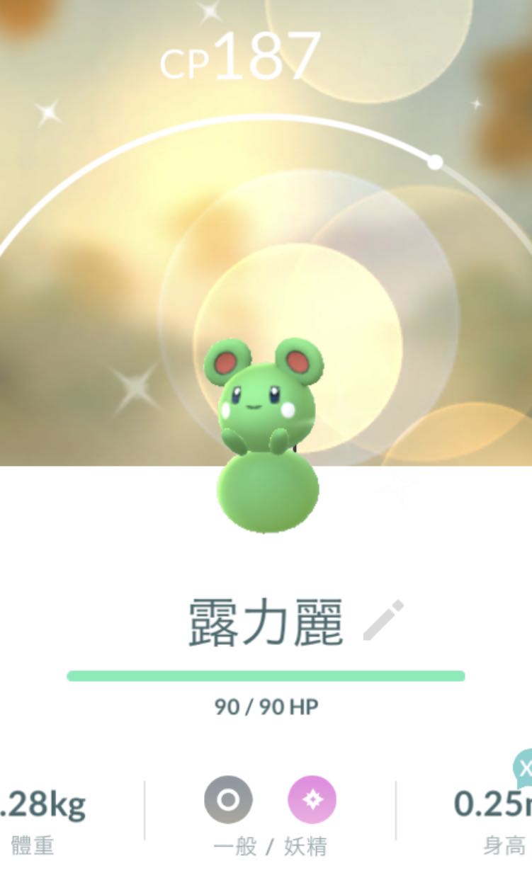 Pokemon GO露力麗(異色/色違/shiny), 興趣及遊戲, 玩具 & 遊戲類 - Carousell