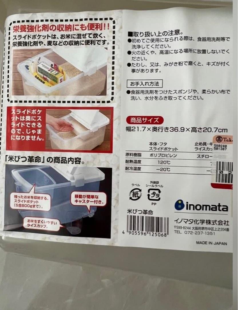 Rice Container Kome Bitsu Kakumei, Furniture & Home Living, Kitchenware ...