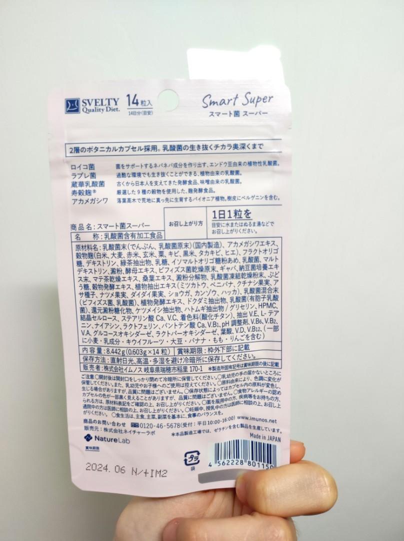[現貨]SVELTY Smart Super菌の二重瘦 14粒, 健康及營養食用品, 健康補充品, 健康補充品 - 健美營養劑 - Carousell