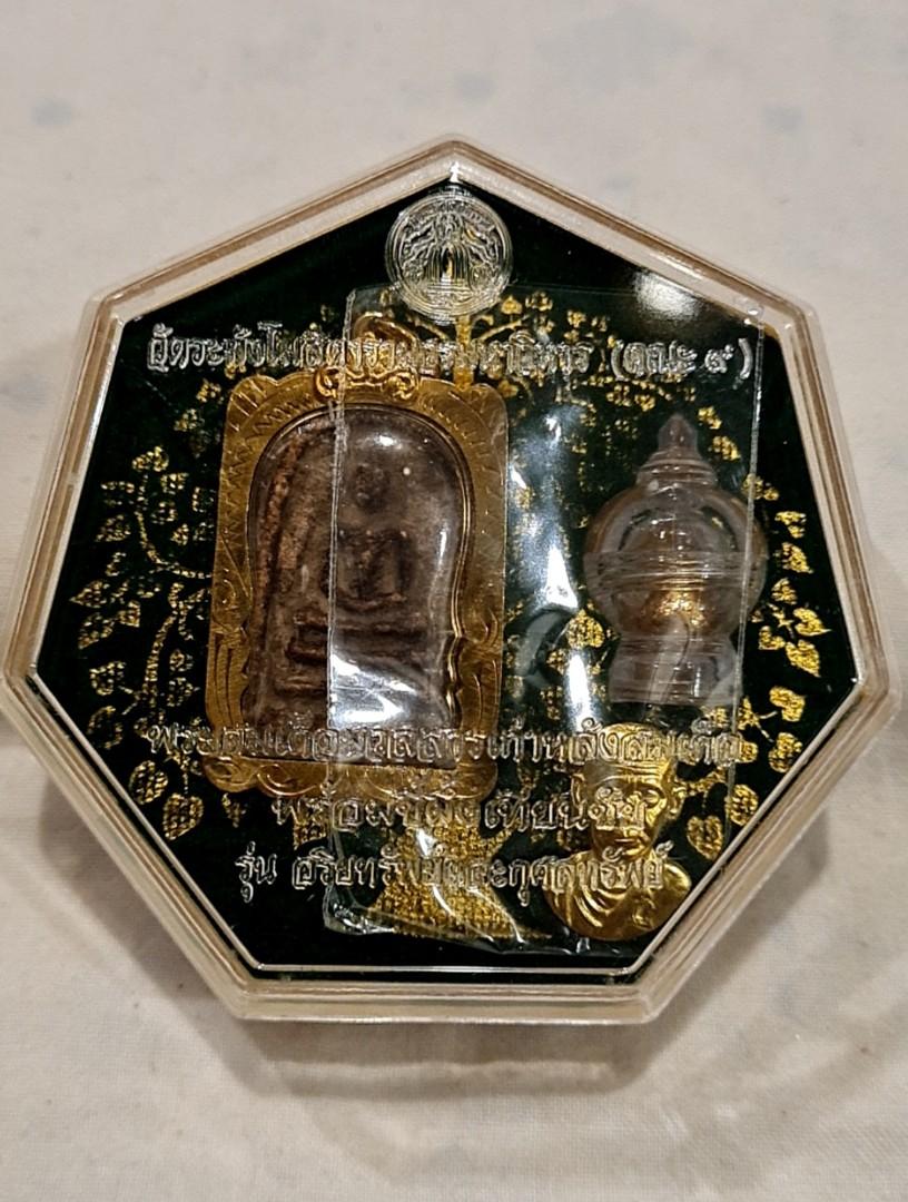 Thai amulet set phra somdej wat rakang yonyuk , mixed puttakhun ...