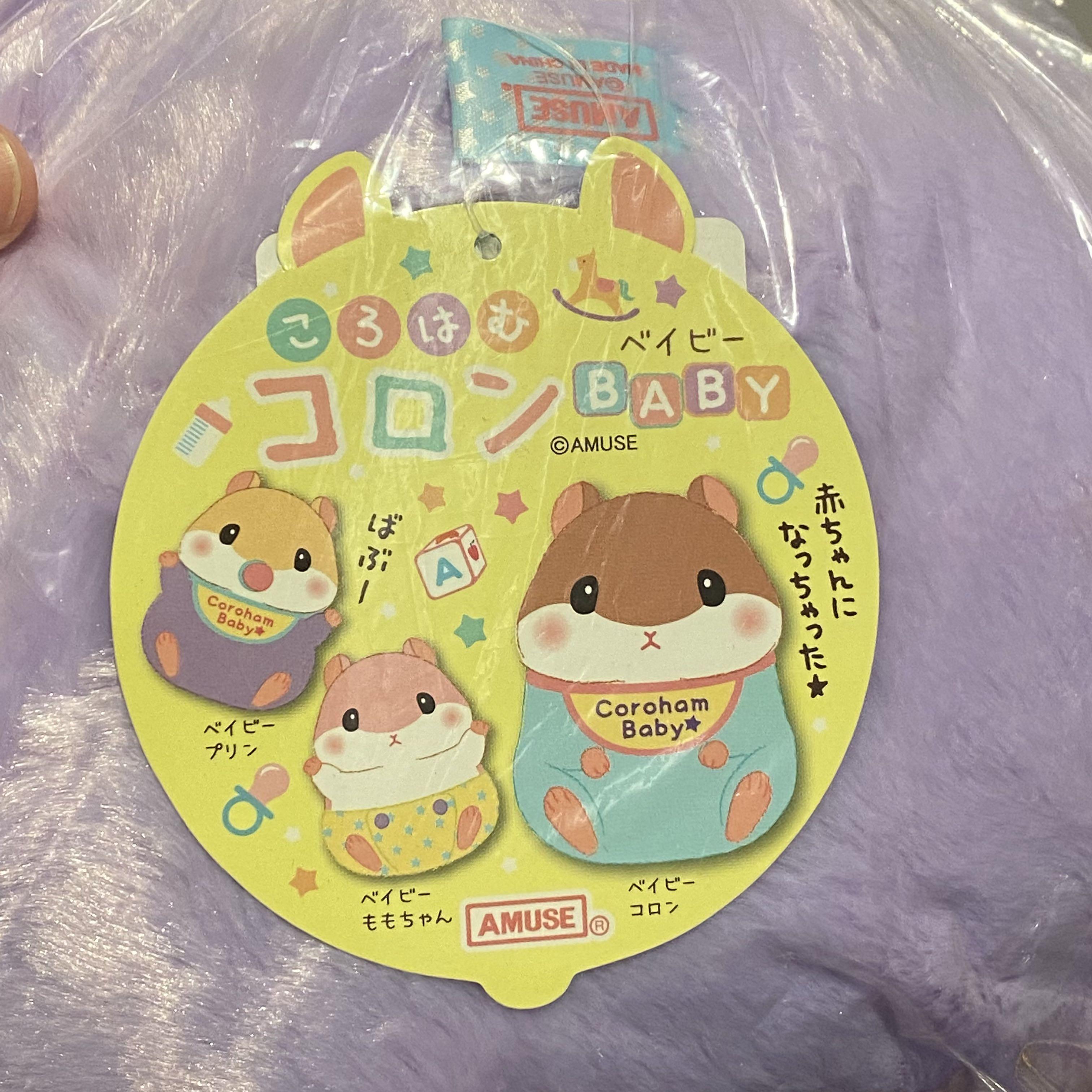 Toreba cpcm amuse large coroham koroham coron baby hamster Chira-kun ...