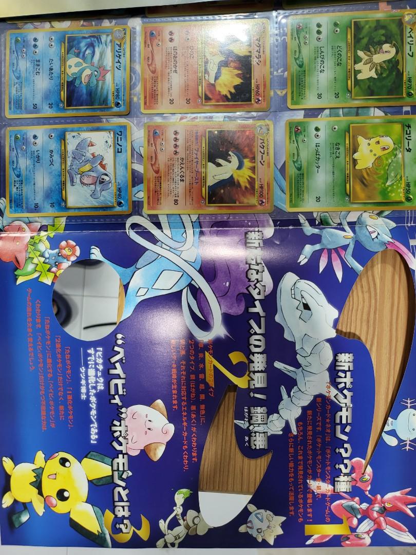 Vintage PTCG Neo Genesis Rare base set, Hobbies & Toys, Collectibles & Memorabilia, Vintage ...