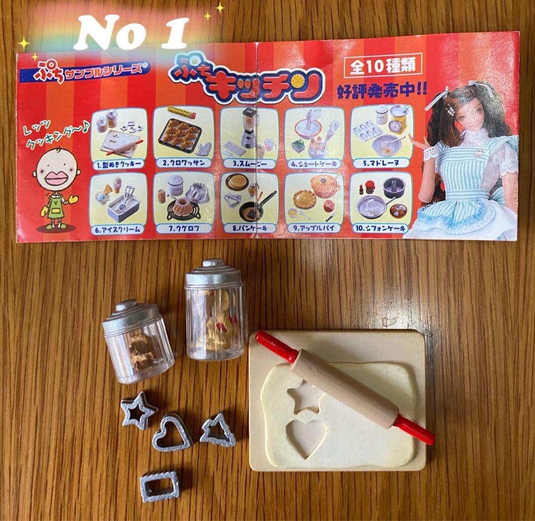 絕版 Re-ment2004 甜點教室 烘焙教室 cooking 蛋糕 教學 no1 曲奇制作, 興趣及遊戲, 玩具 & 遊戲類 - Carousell