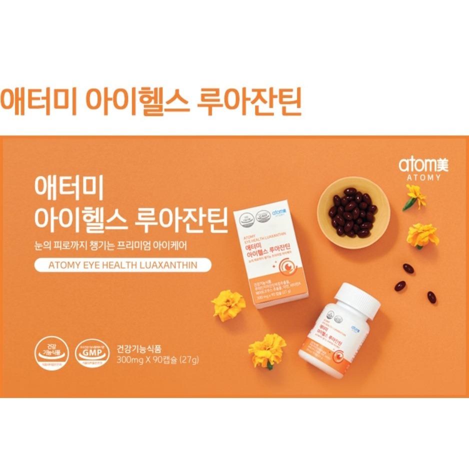 Atomy Eye Health Luaxanthin (300mg 90Tab) 艾多美护眼宝 Atomy Eye Lutein Sight ...