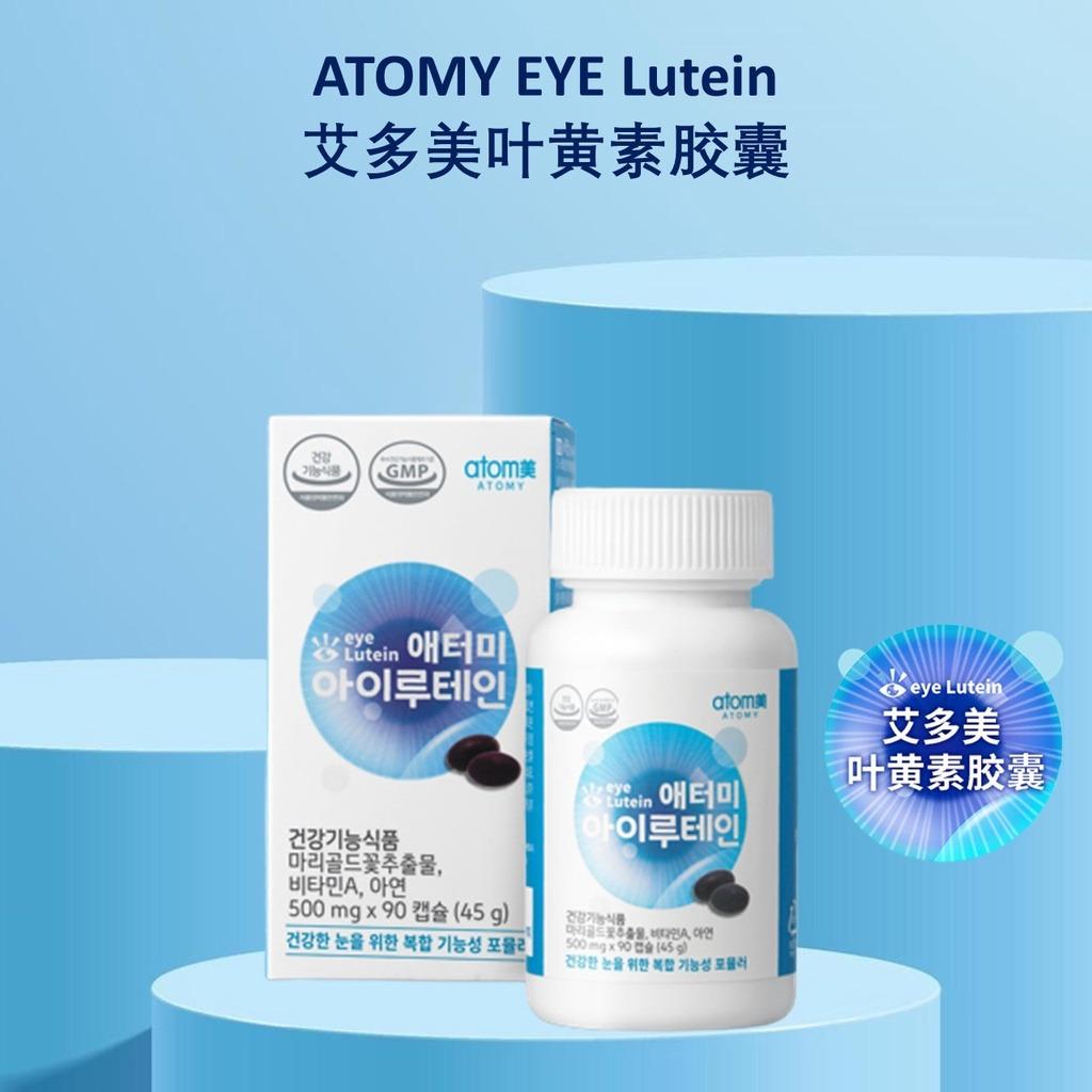 Atomy Eye Health Luaxanthin (300mg 90Tab) 艾多美护眼宝 Atomy Eye Lutein Sight ...