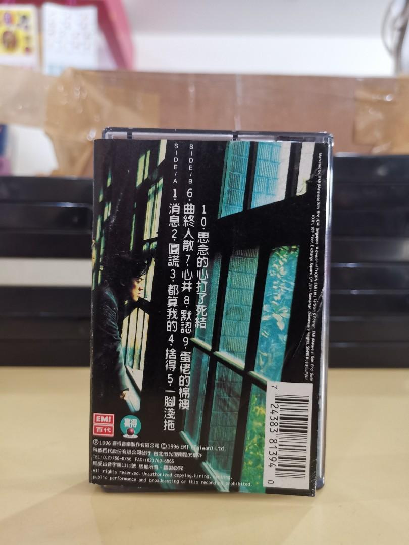 (Cassette) 張宇 Phil Chang 消息, Hobbies & Toys, Music & Media, CDs & DVDs on Carousell