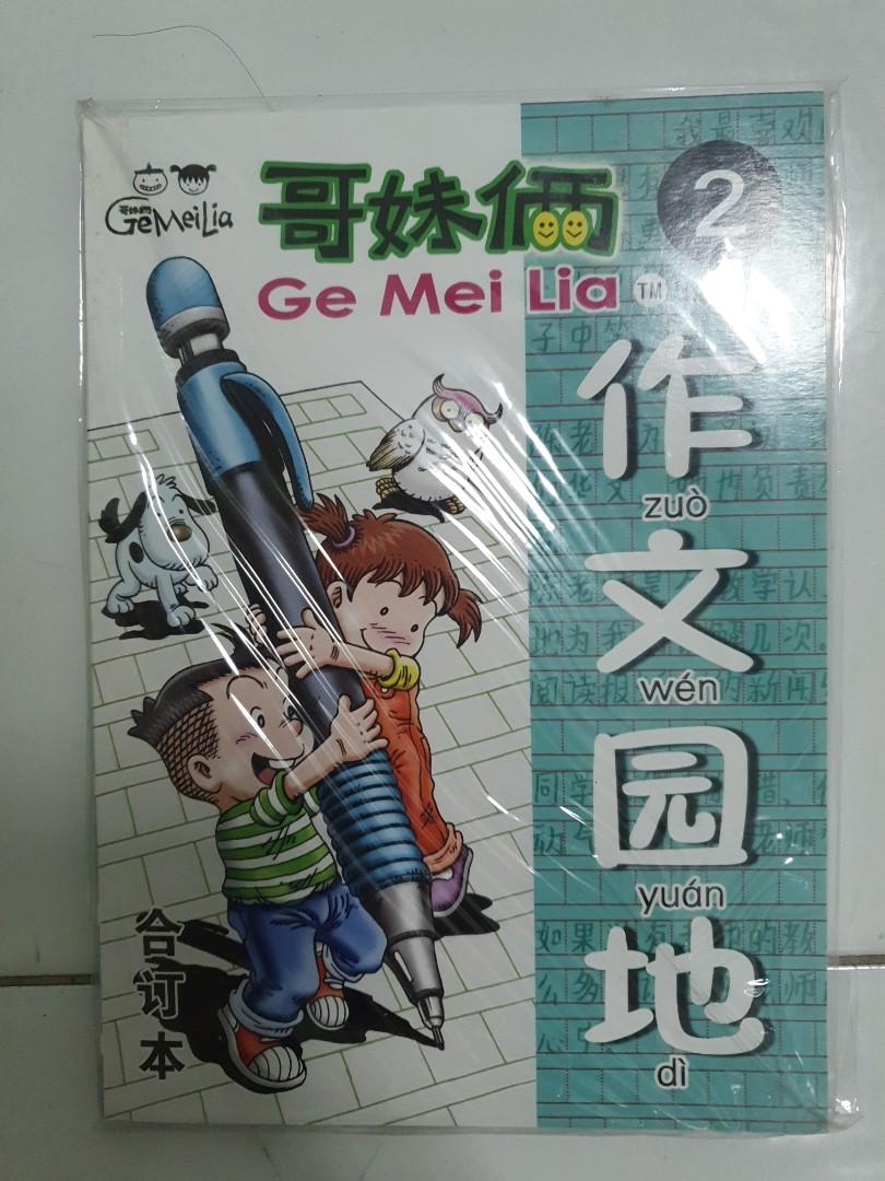 Chinese compo, Hobbies & Toys, Books & Magazines, Assessment Books on ...