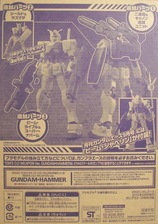 HGUC Gundam Hammer Tem O D Weapon Ver RX78-2 35th anniversary Weapon ...