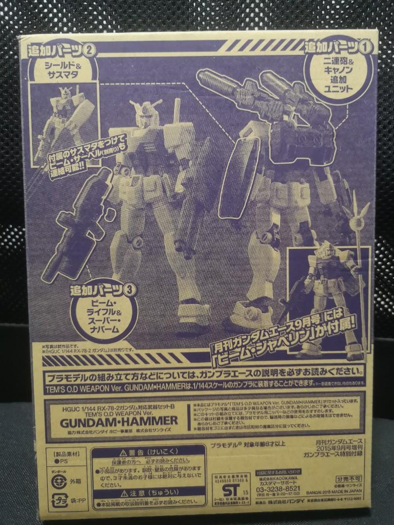 HGUC Gundam Hammer Tem O D Weapon Ver RX78-2 35th anniversary Weapon ...