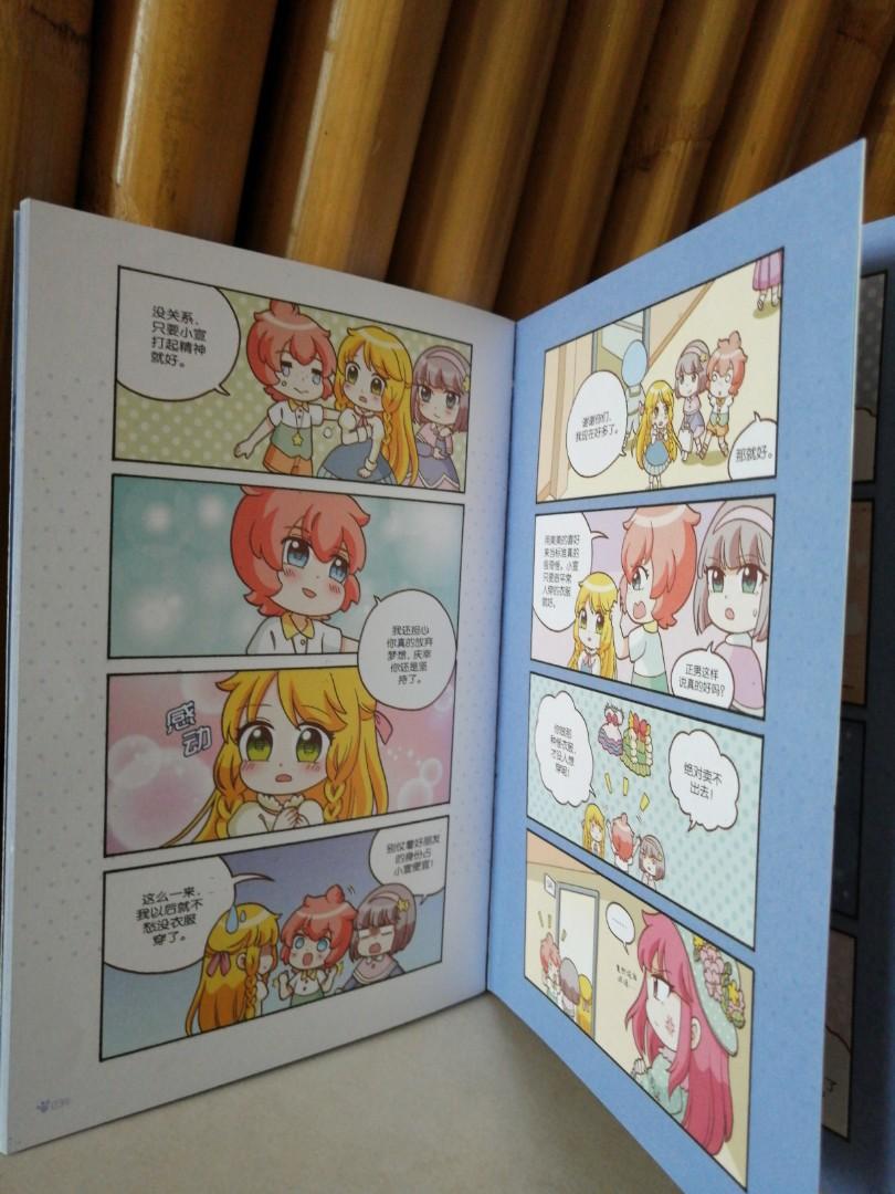 Kids chinese comic, Hobbies & Toys, Books & Magazines, Comics & Manga ...