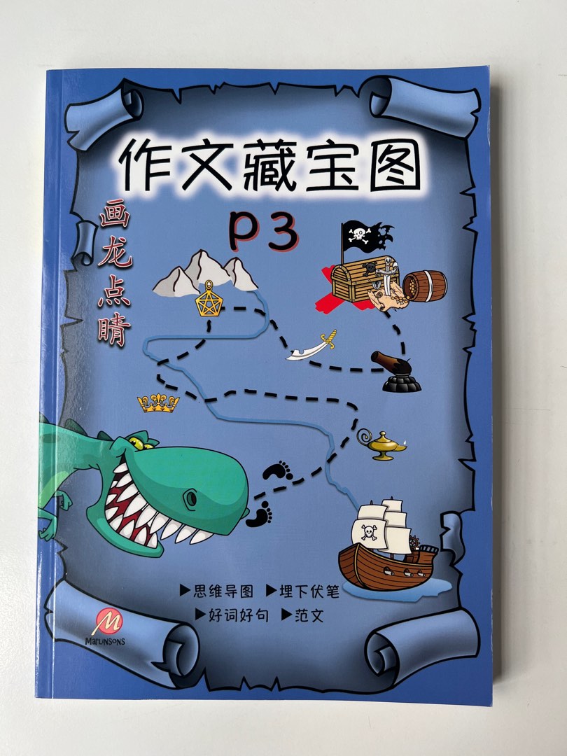 P3 Chinese Compo Assessment Book, Hobbies & Toys, Books & Magazines ...