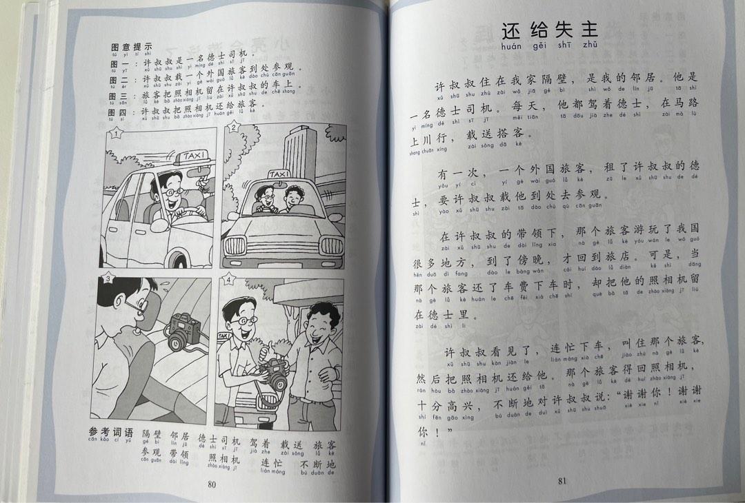 P3 P4 Chinese Compo Assessment book, Hobbies & Toys, Books & Magazines ...