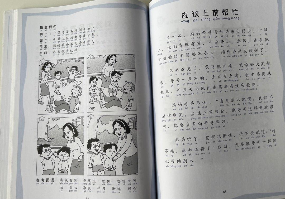 P3 P4 Chinese Compo Assessment book, Hobbies & Toys, Books & Magazines ...