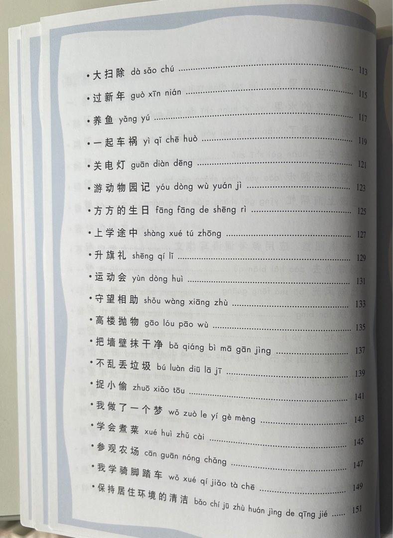 P3 P4 Chinese Compo Assessment book, Hobbies & Toys, Books & Magazines ...