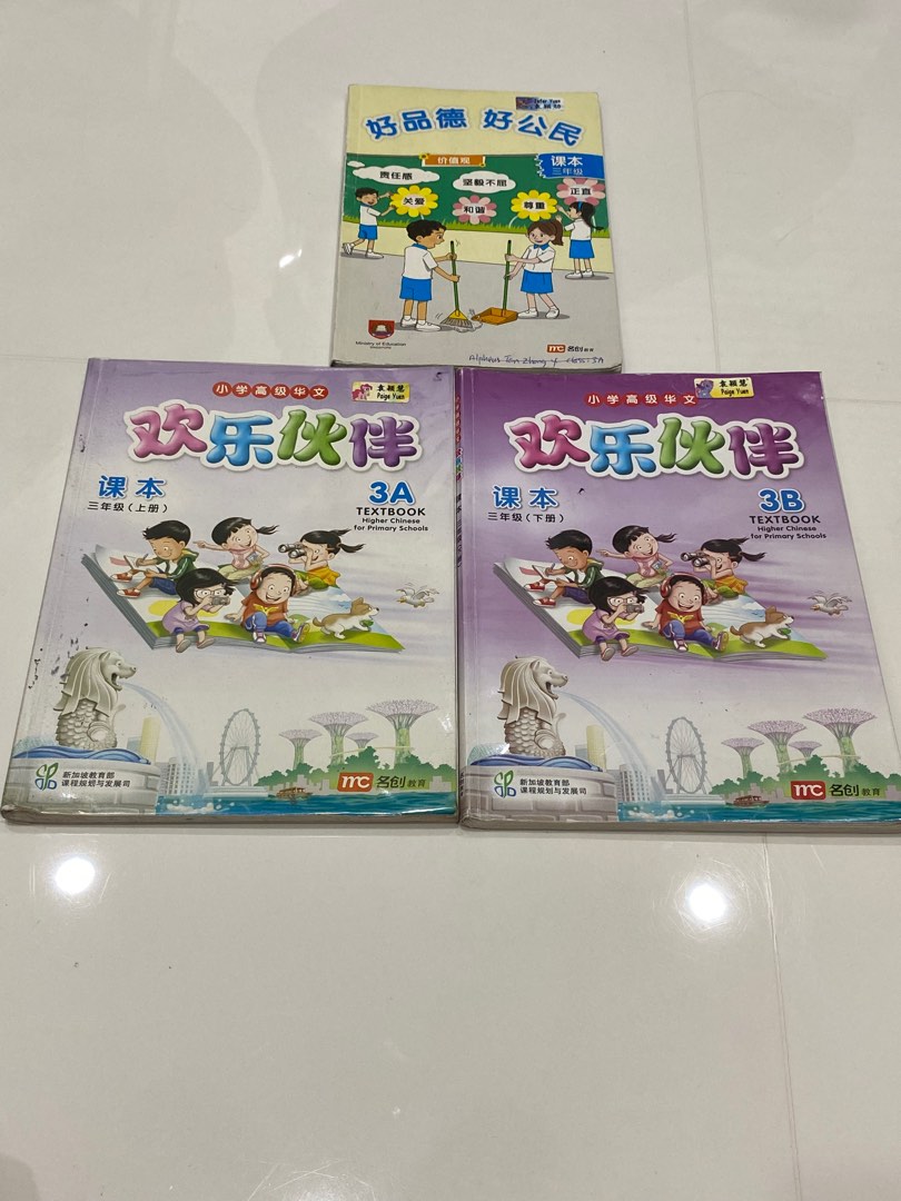 Primary 3 Higher Chinese textbooks, Hobbies & Toys, Books & Magazines ...