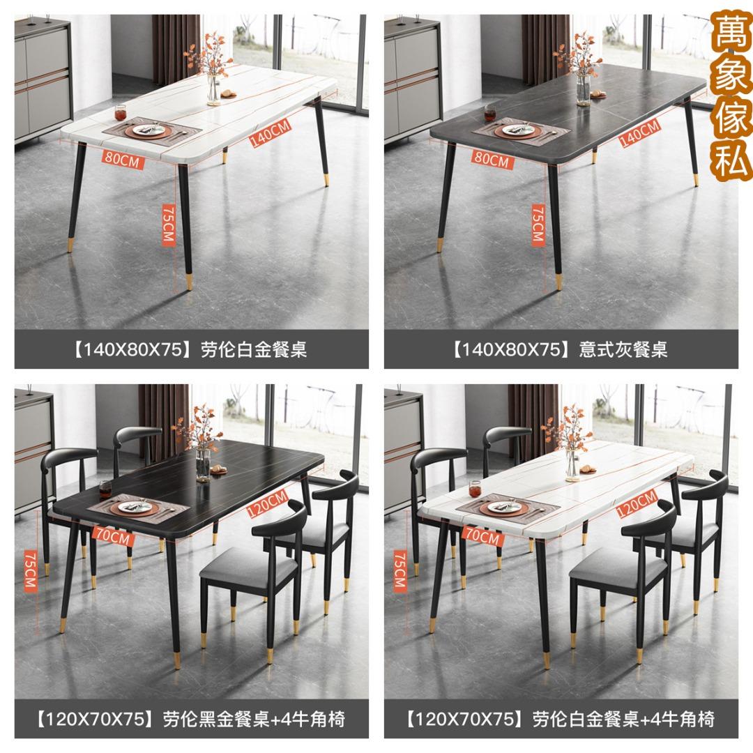 QS687簡約北歐餐桌 餐枱 飯桌 飯枱 Table table table table table, 傢俬＆家居, 傢俬, 桌子 ...