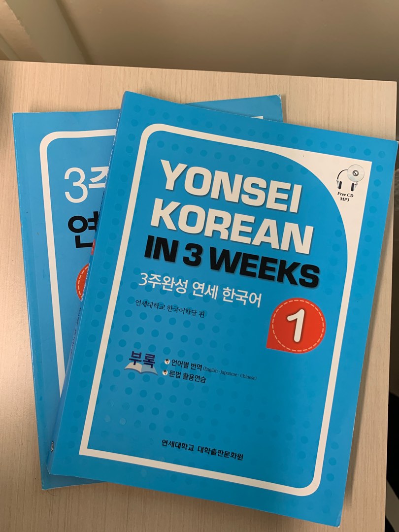 Yonsei Korean In 3 Weeks 1 Textbook, Hobbies & Toys, Books & Magazines, Textbooks on Carousell