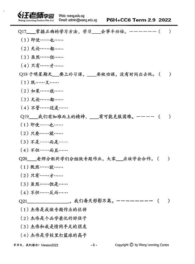 2022 P6 Wang Higher Chinese / Primary 6 Wang LaoShi / Full 3 hour ...