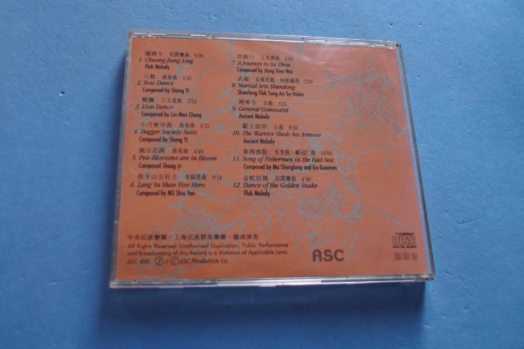 電影配樂極品中樂編 CD ( 已拆封 ), 興趣及遊戲, 音樂、樂器 & 配件, 音樂與媒體 - CD 及 DVD - Carousell