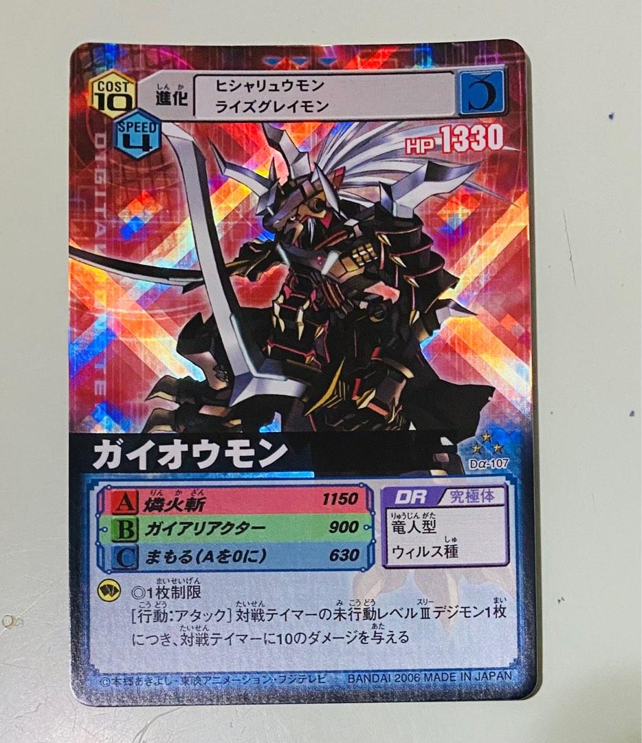 數碼暴龍 Da-107 閃咭 Digimon Alpha Card Game 暴龍咭 對戰咭 卡, 興趣及遊戲, 玩具 & 遊戲類 ...