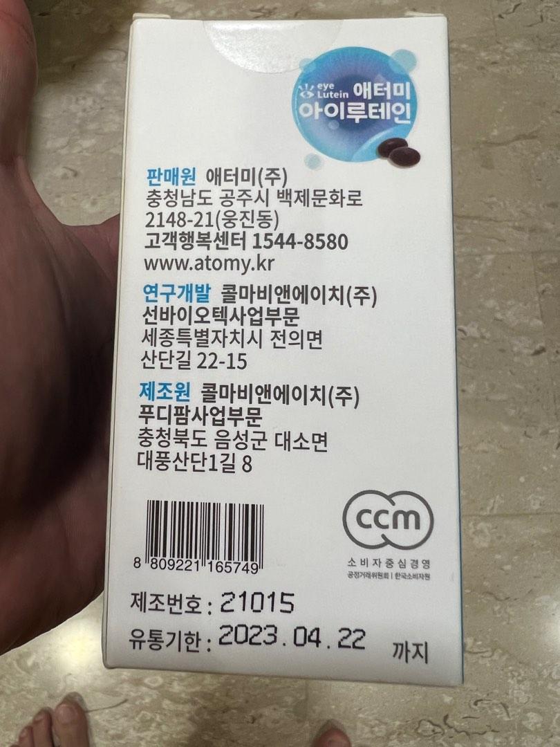 Atomy Eye Lutien, Health & Nutrition, Health Supplements, Vitamins ...