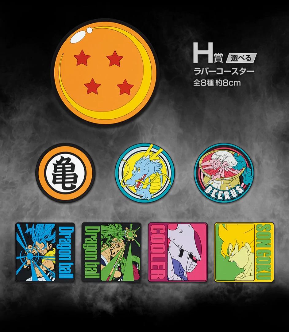 Dragon Ball - Back to the Film - Ichiban Kuji Prize H - Rubber Coaster ...