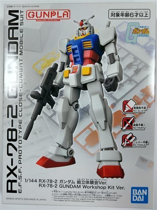 Gundam Workshop Kit ver and Gundam operation R ecopla RX-78-2 mobile ...