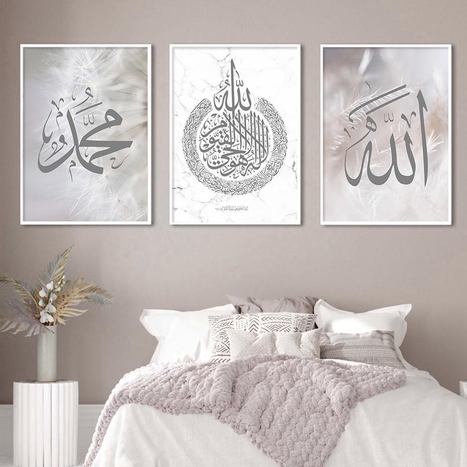 Wooden Islamic wall frame, Furniture & Home Living, Home Decor, Frames ...