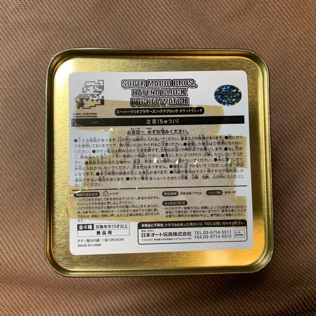 Japan Nintendo Super Mario pocket watch, Men's Fashion, Watches ...