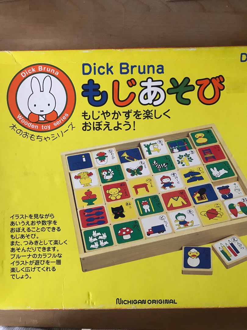 Japanese Hiragana Learning Wooden Blocks, Hobbies & Toys, Toys & Games ...