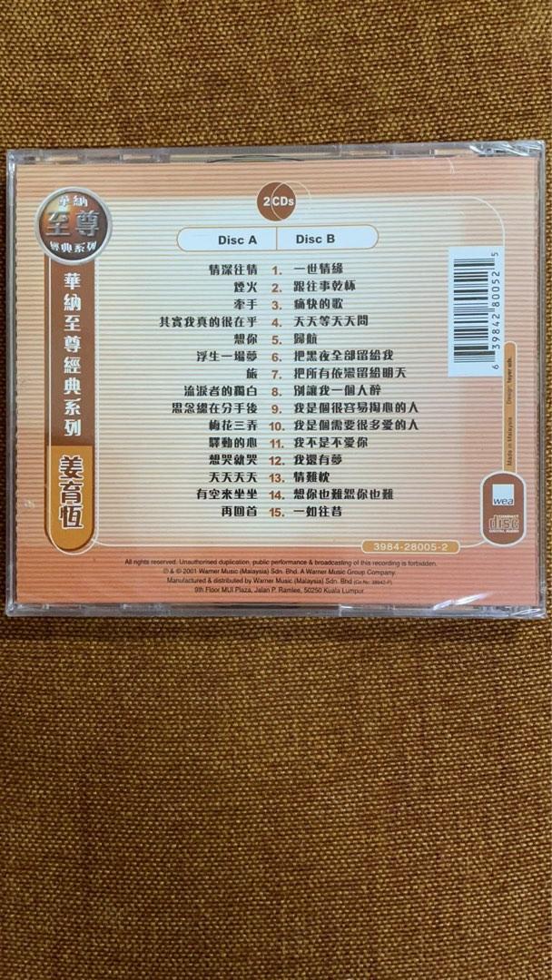 Johnny Chiang Yu Heng, Hobbies & Toys, Music & Media, CDs & DVDs on ...