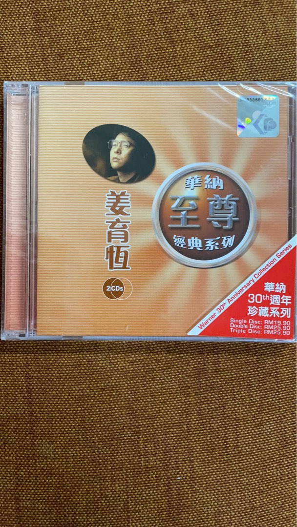 Johnny Chiang Yu Heng, Hobbies & Toys, Music & Media, CDs & DVDs on ...