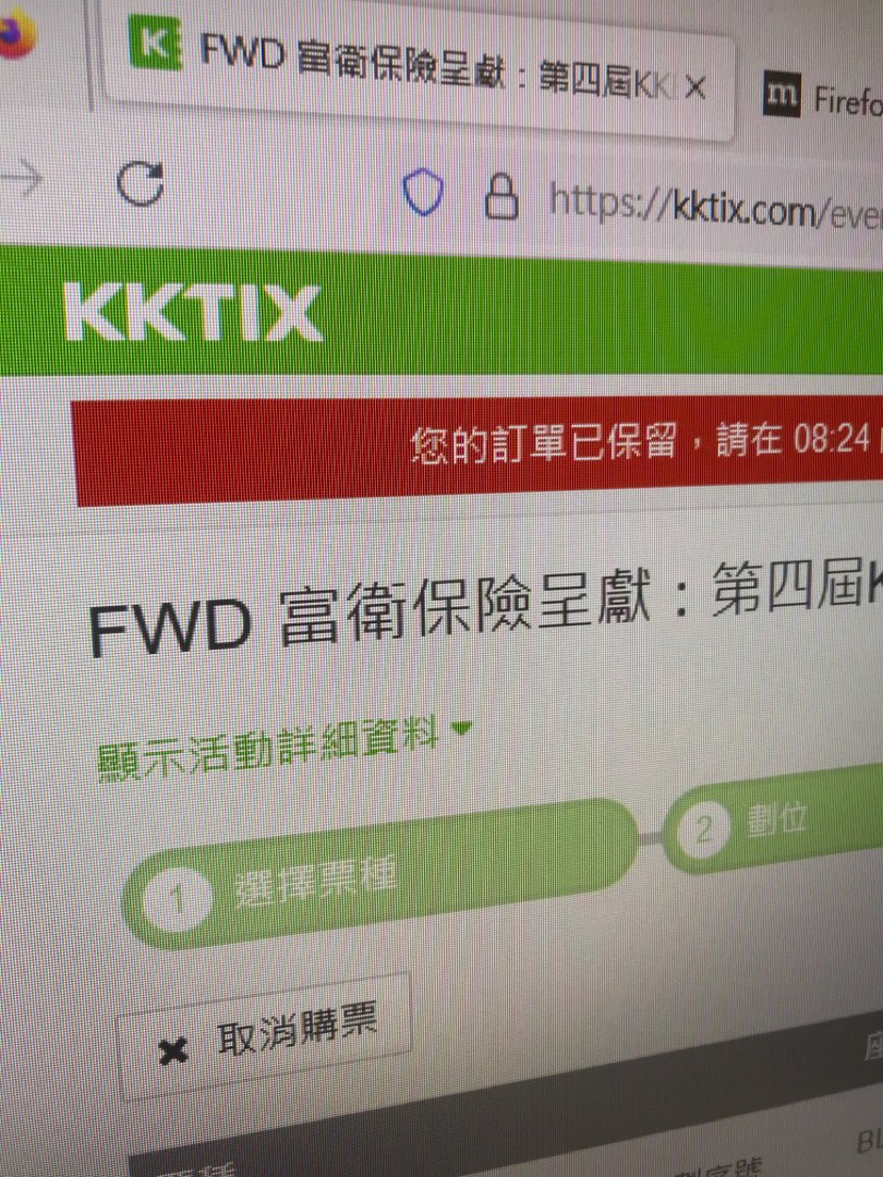 KKBOX 香港風雲榜 780一張 , 門票＆禮券, 現金券、兌換券、禮券 - Carousell