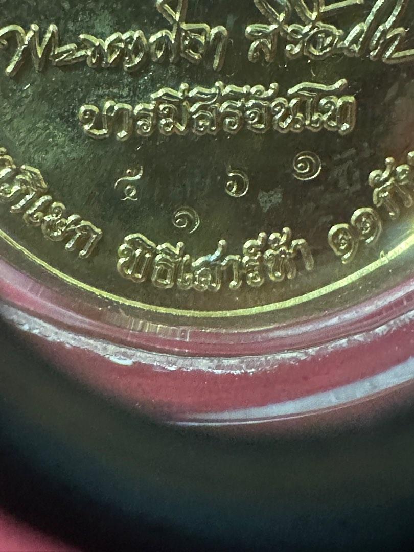 Lp Maha Sila Roon Baramee Sirichantoh, Hobbies & Toys, Memorabilia ...